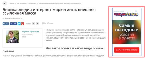 Виды медийной рекламы в интернете и способы ее размещения | Где и как ...