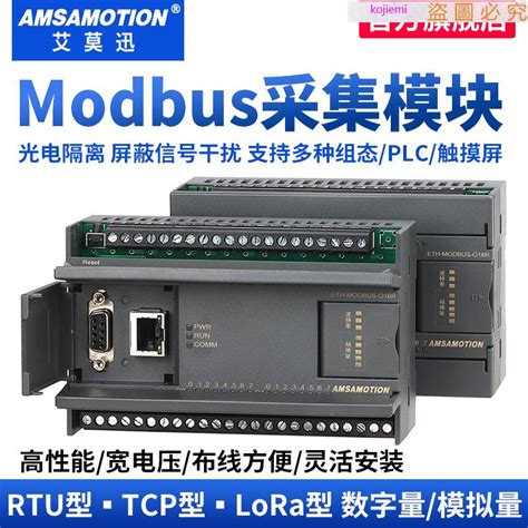 Modbus Rtu轉tcp開關量模擬量rs485通訊采集輸入輸出io模塊五金配件 蝦皮購物