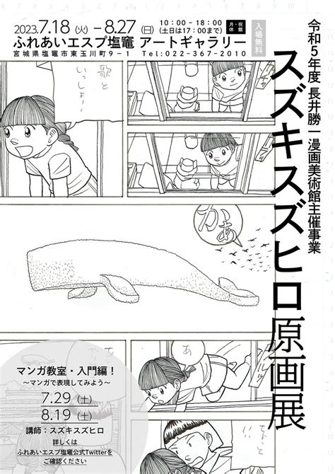 森つぶみ・転がる姉弟 On Twitter Rt Suzuhirosuzuki 【お知らせ（告知画像ができたので改めて）】7月18日