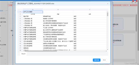 vue前端预览并下载doc、xls、pdf、txt及图片 前端下载txt文件 csdn博客