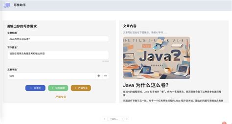 Java 重磅！字节发布扣子应用 Ide，一站式开发各种复杂 Ai 应用，强的离谱！！ 个人文章 Segmentfault 思否