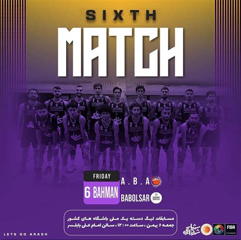 فروشگاه آرش بسکتبال