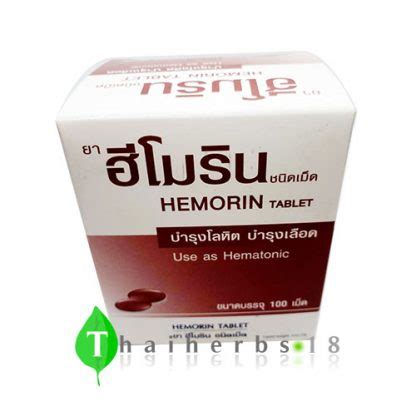 Код:A – 183 НАТУРАЛЬНЫЙ ГЕМАТОНИК HEMORIN 100 КАПСУЛ / HEMORIN 100 CAPS ...