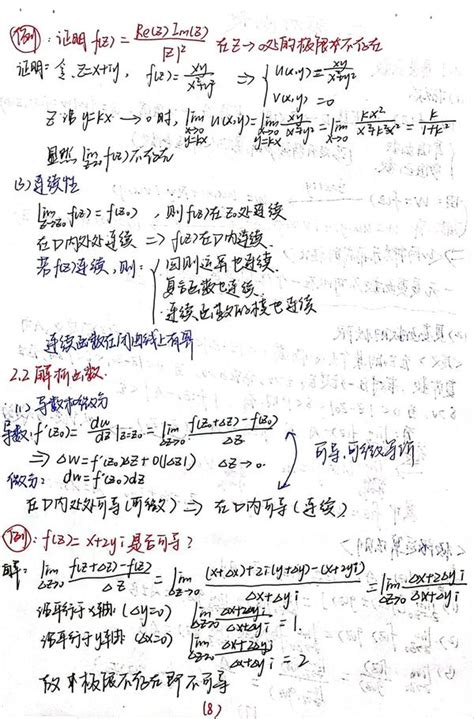 复变函数与积分变换（期末复习笔记） 知乎