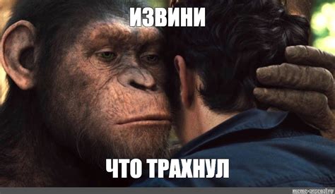Meme ИЗВИНИ ЧТО ТРАХНУЛ All Templates Meme arsenal