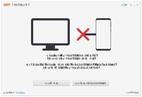 Error 20045 Please Use The Common User Tool On The Official Website