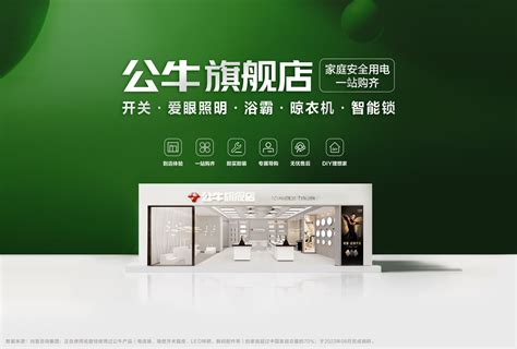 公牛官方旗舰店 京东