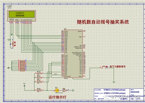 基于stm32单片机随机数自动摇号抽奖系统基于stm32的摇号抽奖系统 Csdn博客