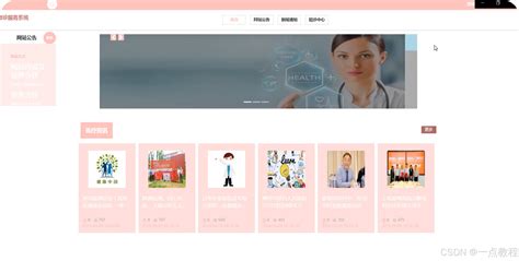 基于springboot陪诊服务系统的设计与实现 医疗陪诊系统的设计与实现 csdn博客