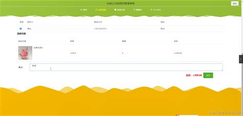 Java计算机毕业设计玩具公司进销存管理系统（开题源码论文） Csdn博客