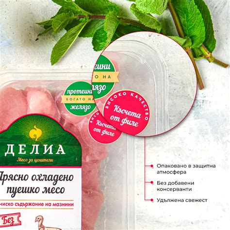 ДЕЛИА 🥩kак нашето прясно пуешко месо Делиа е толкова свежо дори дни след като го купиш 🔒