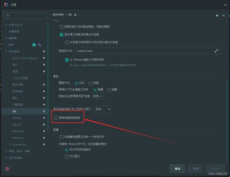 如何完美解决升级 Intellij Idea 最新版之后遇到 Git 记住密码功能失效的问题idea Use Credential
