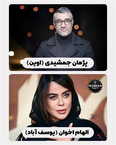 بازیگران مشهور ایرانی کجا زندگی می‌کنند؟ پلاس