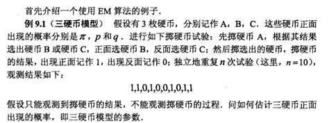 EM算法的python实现 RamboBai 博客园 EM算法的python实现 RamboBai 博客园