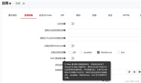 Tongweb8中应用常见异常comtongwebjasperjasperexception Csdn博客