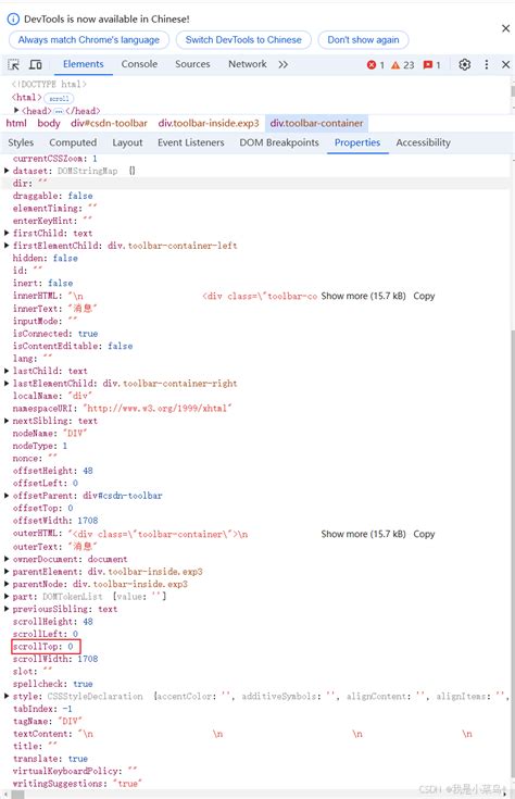 scrollintoview自动滚动页面留白问题 vue scrollintoview csdn博客