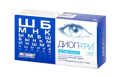 Витамины и капли для глаз при близорукости для улучшения зрения
