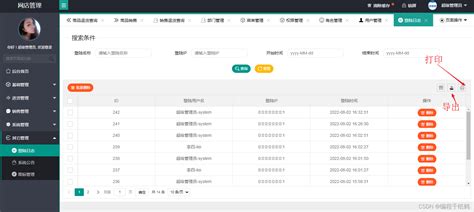 基于Springboot实现商品进销存管理系统 阿里云开发者社区