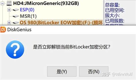 输入【bitlocker恢复密钥】明明正确却提示错误 知乎