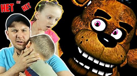 Страшный Мишка Фредди напугал всю семью 5 Ночей с Фредди в Очень Жуткой игре Five Nights At