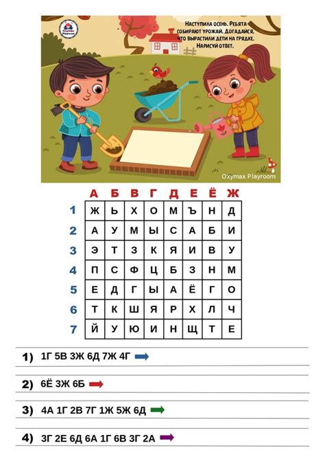 Развивающие игры для детей Словесные головоломки Навыки чтения Словарные игры