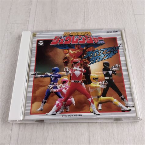 Yahooオークション 1mc10 Cd 恐竜戦隊ジュウレンジャー スーパーア