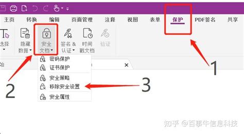 【方法】pdf文件如何设置和取消 打开密码”? 知乎 【方法】pdf文件如何设置和取消 打开密码”? 知乎