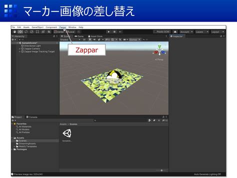 unityとzapworksで始めようwebar開発 speaker deck