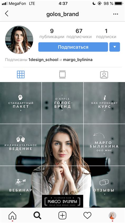 7 Instagram Grid Layouts With Examples You Can Try For Yourself Artofit