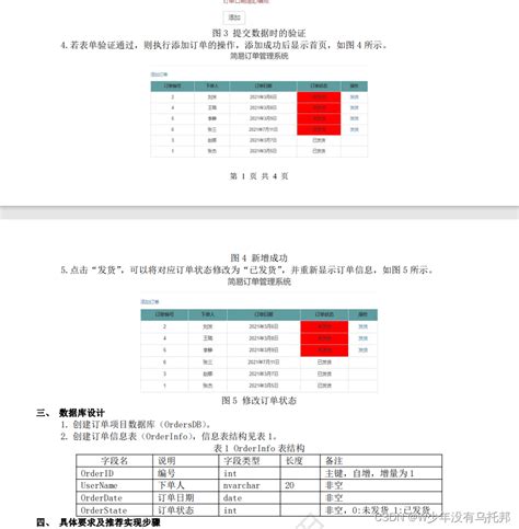 Aspnet Mvc企业级程序设计（增非空，日期转换，修改） Csdn博客