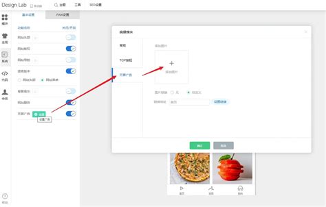 小程序开屏弹窗效果设置教程
