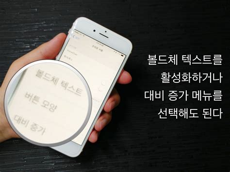 아쉽다 아이폰 글자 크기 더 크게 만드는 방법 기백이의 맥가이버
