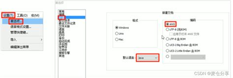 notepad软件的安装和使用 nodepadcsdn csdn博客