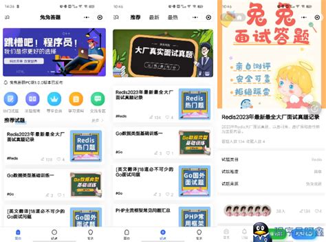 兔兔答题源码一款前后端开源的移动端答题系统 程序员阿鑫 带你一起秃头