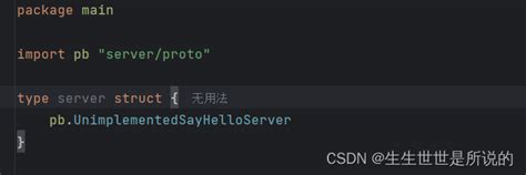 Grpc详解 Csdn博客