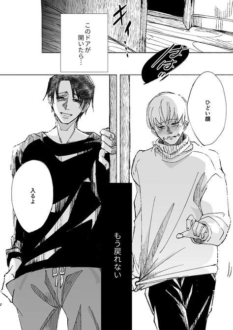 Yuta Okkotsu X Toge Inumaki