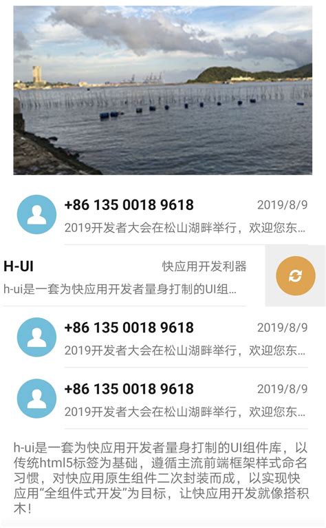 滑动操作 组件 —— 快应用组件库h ui atswipeaction展示的样式 用作什么功能 csdn博客