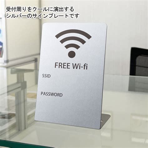 【楽天市場】wi Fi ワイファイ Free Wifi Ssdid 掲示 パスワード パス 旅館 ホテル 客室 部屋 受付 案内 案内プレート