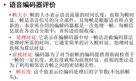 音频编解码技术介绍音频解码技术 Csdn博客