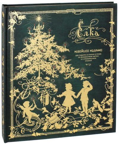 Шумсы - хранители деревьев | Книги, Детские книги, Печатная книга