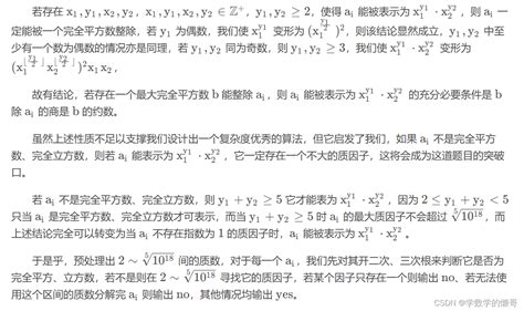 第十三届蓝桥杯大赛软件赛省赛（python大学a组）蓝桥杯python真题 Csdn博客