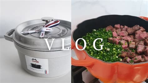 Vlog 솥밥 자신감을 획득하셨습니다 스타우브 언박싱 가지 솥밥 미트볼 샌드위치 스테이크 솥밥 대패삼겹볶음