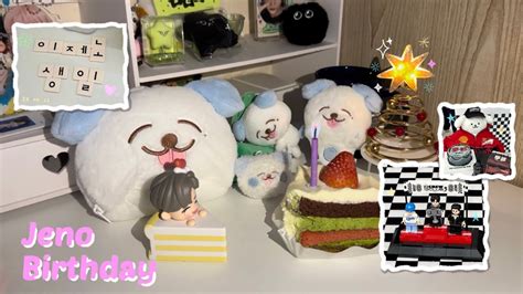 친애하는 제노에게💌시즈니 브이로그젠프의 제노 생일 브이로그제노 생카영상회몽도 전시회 Youtube