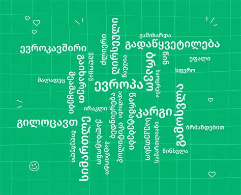 სიძულვილის ენა სალომე ზურაბიშვილის მიმართ ციფრულ სივრცეში და მისი