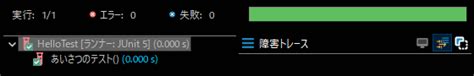 【java】junit 5によるテストの基本 B1sans Blog