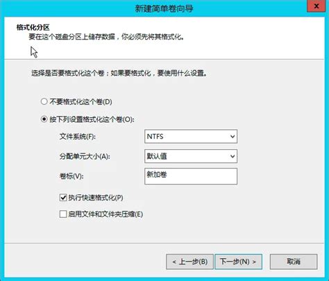 初始化数据盘（windows） 公有云文档中心