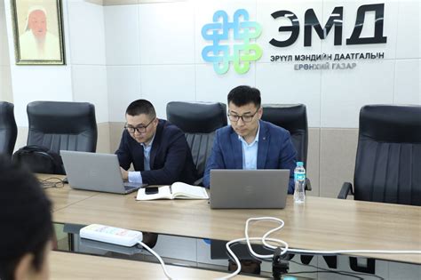 Эрүүл мэндийн Эрүүл мэндийн даатгалын ерөнхий газар