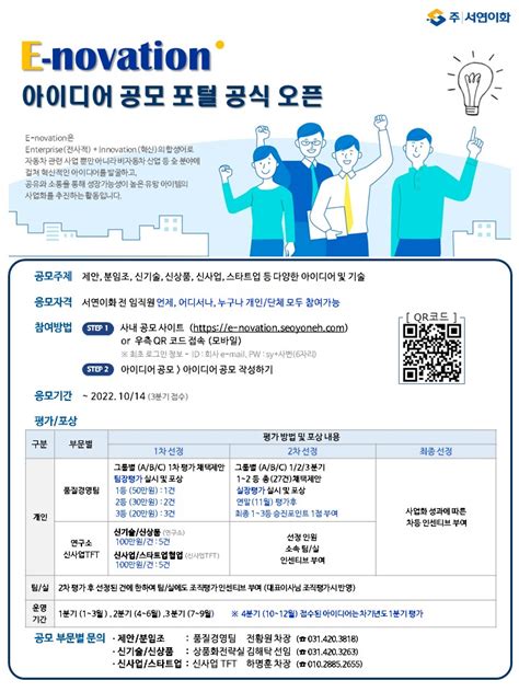 서연이화 회사소식