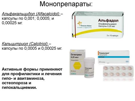 Витамин А и D - презентация онлайн