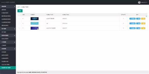 springboot在线教育平台视频教程 java1234课堂
